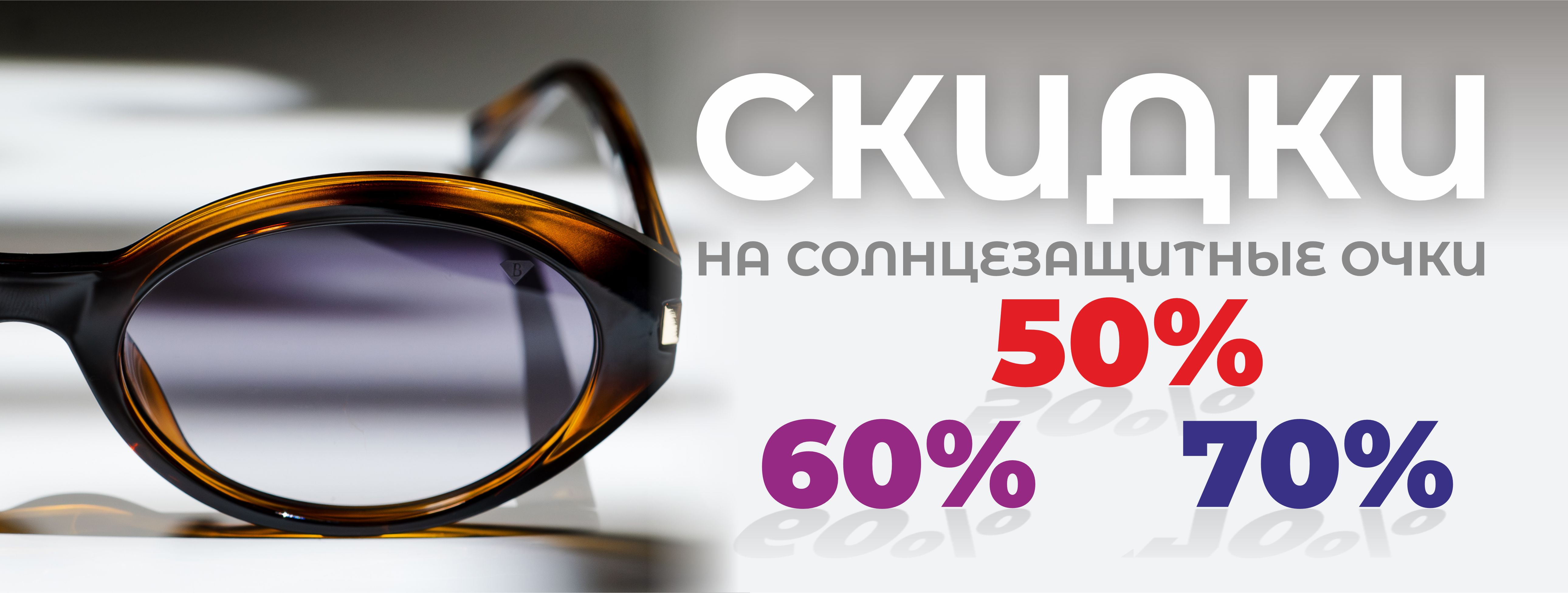 Счастливая Семейная Оптика ДИЛОР
